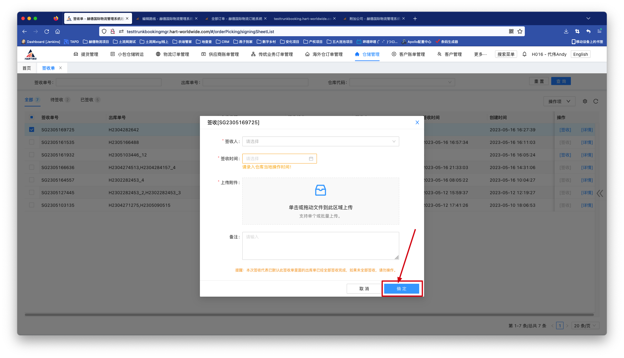 Bug 2636 【仓储管理 签收单】签收弹窗中,必填项未填写完成,点击确定时,没有提示语 物流管理系统 禅道
